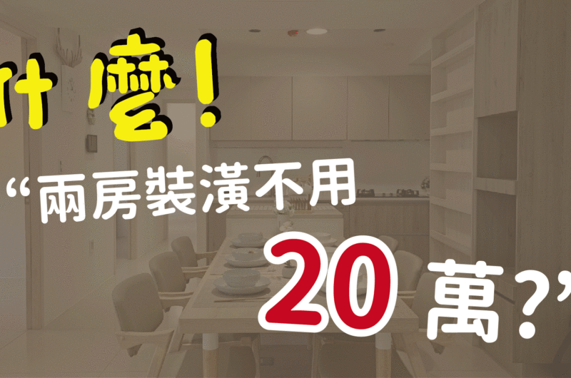 119927085_164764771925713_4343849849626415660_o | JR 預售屋資訊站