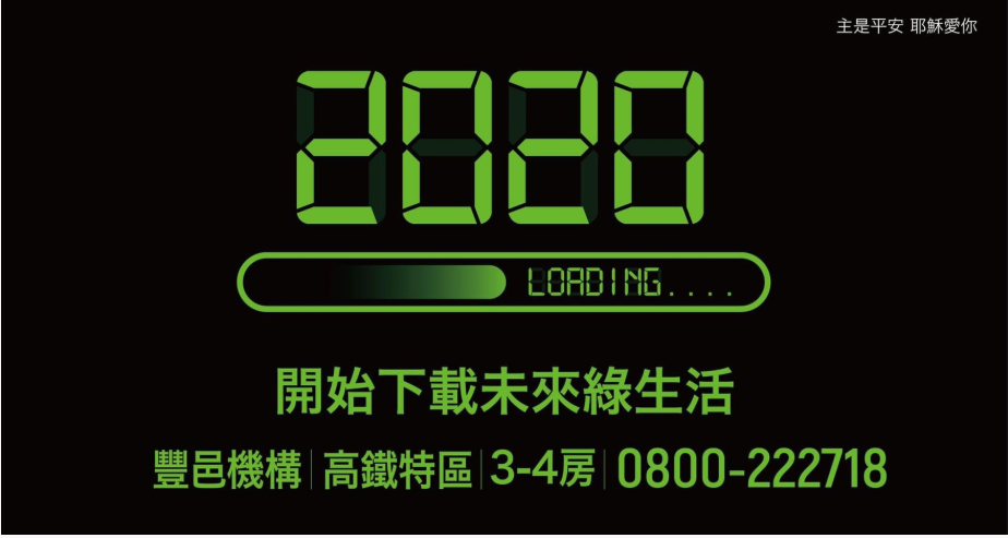119927085_164764771925713_4343849849626415660_o | JR 預售屋資訊站